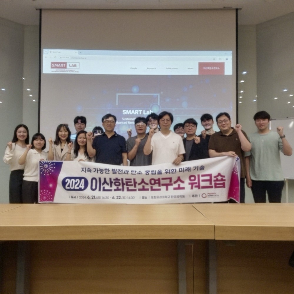 2024년 SMART 워크샵 > Gallery | SMART Lab